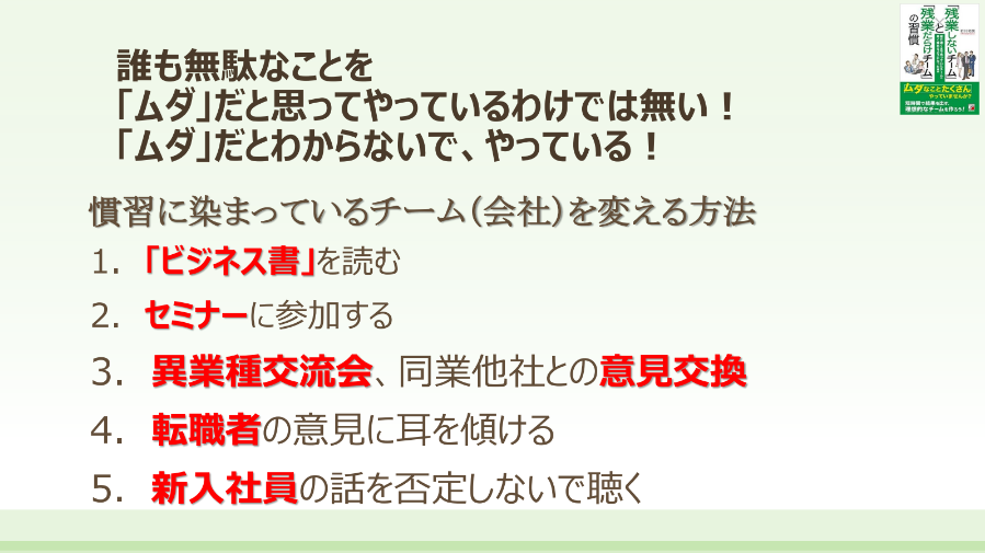 【セミナーレポート】「時間管理の専門家」税理士・石川氏から学ぶ 名もなき仕事を解消して、脱・残業地獄を図るためのポイントを徹底解説